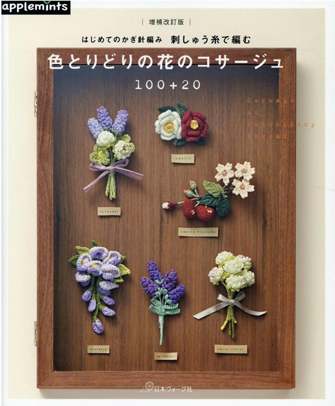◆◆◆非常にきれいな状態です。中古商品のため使用感等ある場合がございますが、品質には十分注意して発送いたします。 【毎日発送】 商品状態 著者名 出版社名 E＆Gクリエイツ（アップルミンツ） 発売日 2021年6月28日 ISBN 9784...
