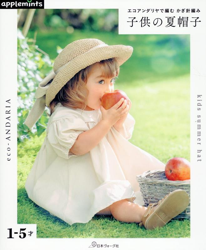 ◆◆◆非常にきれいな状態です。中古商品のため使用感等ある場合がございますが、品質には十分注意して発送いたします。 【毎日発送】 商品状態 著者名 編集:アップルミンツ 出版社名 E＆Gクリエイツ（アップルミンツ） 発売日 2024年06月1...