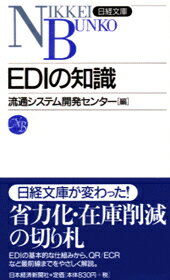 ◆◆◆おおむね良好な状態です。中古商品のため使用感等ある場合がございますが、品質には十分注意して発送いたします。 【毎日発送】 商品状態 著者名 流通システム開発センタ− 出版社名 日経BPM（日本経済新聞出版本部） 発売日 1997年05...