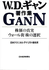 ◆◆◆カバーに使用感があります。小口に汚れがあります。中古ですので多少の使用感がありますが、品質には十分に注意して販売しております。迅速・丁寧な発送を心がけております。【毎日発送】 商品状態 著者名 ウィリアム・D．ギャン、日本テクニカル・...