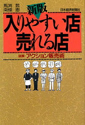 ◆◆◆小口に汚れ、使用感があります。カバーに日焼け、使用感、汚れがあります。中古ですので多少の使用感がありますが、品質には十分に注意して販売しております。迅速・丁寧な発送を心がけております。【毎日発送】 商品状態 著者名 馬淵哲、南条恵 出...