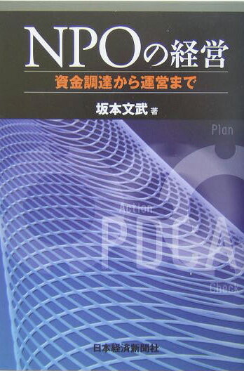 ◆◆◆非常にきれいな状態です。中古商品のため使用感等ある場合がございますが、品質には十分注意して発送いたします。 【毎日発送】 商品状態 著者名 坂本文武 出版社名 日経BPM（日本経済新聞出版本部） 発売日 2004年01月 ISBN 9...