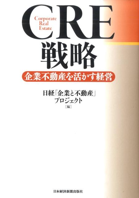 ◆◆◆全体的に日焼け、汚れ、使用感、傷みがあります。角折れ、書き込み、歪みがあります。中古ですので多少の使用感がありますが、品質には十分に注意して販売しております。迅速・丁寧な発送を心がけております。【毎日発送】 商品状態 著者名 日本経済...
