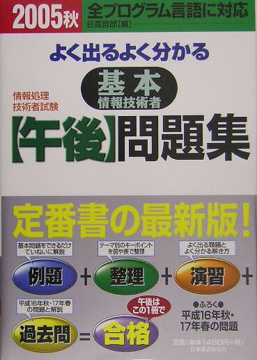 ◆◆◆小口に日焼けがあります。中古ですので多少の使用感がありますが、品質には十分に注意して販売しております。迅速・丁寧な発送を心がけております。【毎日発送】 商品状態 著者名 日高哲郎 出版社名 日経BPM（日本経済新聞出版本部） 発売日 ...