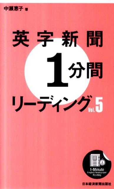 ◆◆◆非常にきれいな状態です。中古商品のため使用感等ある場合がございますが、品質には十分注意して発送いたします。 【毎日発送】 商品状態 著者名 中瀬恵子 出版社名 日経BPM（日本経済新聞出版本部） 発売日 2011年06月 ISBN 9...