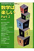 ◆◆◆全体的に日焼けがあります。中古ですので多少の使用感がありますが、品質には十分に注意して販売しております。迅速・丁寧な発送を心がけております。【毎日発送】 商品状態 著者名 瀬山士郎 出版社名 日経サイエンス社 発売日 2010年07月...