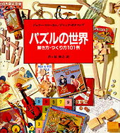 ◆◆◆おおむね良好な状態です。中古商品のため使用感等ある場合がございますが、品質には十分注意して発送いたします。 【毎日発送】 商品状態 著者名 ジェリ−・スロ−カム、ジャック・ボタマンズ 出版社名 日経サイエンス社 発売日 1993年11...