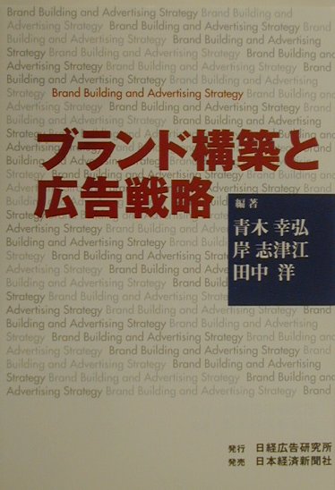 ◆◆◆歪みがあります。カバーに汚れ、傷みがあります。小口に汚れ、傷みがあります。中古ですので多少の使用感がありますが、品質には十分に注意して販売しております。迅速・丁寧な発送を心がけております。【毎日発送】 商品状態 著者名 青木幸弘、岸志...
