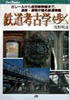 ◆◆◆歪み、書き込みがあります。全体的に日焼け、汚れ、傷みがあります。中古ですので多少の使用感がありますが、品質には十分に注意して販売しております。迅速・丁寧な発送を心がけております。【毎日発送】 商品状態 著者名 浅野明彦 出版社名 JT...