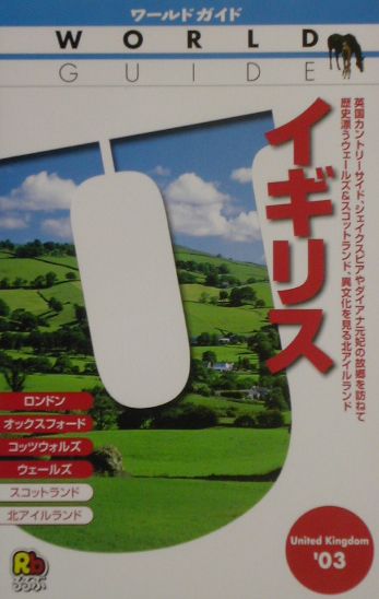 ◆◆◆表紙に使用感があります。小口に汚れがあります。中古ですので多少の使用感がありますが、品質には十分に注意して販売しております。迅速・丁寧な発送を心がけております。【毎日発送】 商品状態 著者名 出版社名 JTBパブリッシング 発売日 2...