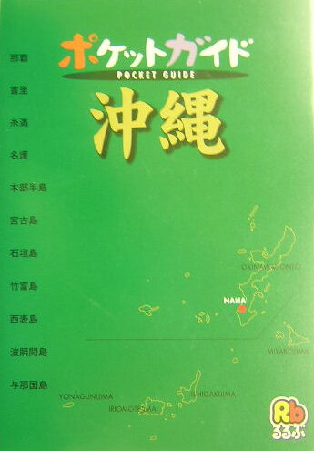 ◆◆◆おおむね良好な状態です。中古商品のため使用感等ある場合がございますが、品質には十分注意して発送いたします。 【毎日発送】 商品状態 著者名 出版社名 JTBパブリッシング 発売日 2003年12月 ISBN 9784533050466