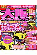 ◆◆◆おおむね良好な状態です。中古商品のため使用感等ある場合がございますが、品質には十分注意して発送いたします。 【毎日発送】 商品状態 著者名 出版社名 JTBパブリッシング 発売日 2006年04月 ISBN 9784533062865