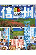 ◆◆◆おおむね良好な状態です。中古商品のため使用感等ある場合がございますが、品質には十分注意して発送いたします。 【毎日発送】 商品状態 著者名 出版社名 JTBパブリッシング 発売日 2006年05月 ISBN 9784533063251