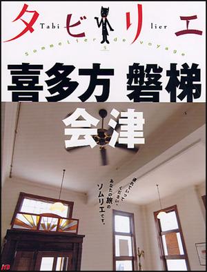 ◆◆◆おおむね良好な状態です。中古商品のため使用感等ある場合がございますが、品質には十分注意して発送いたします。 【毎日発送】 商品状態 著者名 出版社名 JTBパブリッシング 発売日 2006年8月1日 ISBN 9784533064494