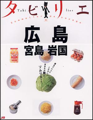 ◆◆◆非常にきれいな状態です。中古商品のため使用感等ある場合がございますが、品質には十分注意して発送いたします。 【毎日発送】 商品状態 著者名 出版社名 JTBパブリッシング 発売日 2006年9月1日 ISBN 9784533064548
