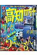 ◆◆◆表紙に日焼けがあります。中古ですので多少の使用感がありますが、品質には十分に注意して販売しております。迅速・丁寧な発送を心がけております。【毎日発送】 商品状態 著者名 出版社名 JTBパブリッシング 発売日 2008年02月 ISB...
