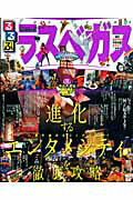 ◆◆◆非常にきれいな状態です。中古商品のため使用感等ある場合がございますが、品質には十分注意して発送いたします。 【毎日発送】 商品状態 著者名 出版社名 JTBパブリッシング 発売日 2009年08月 ISBN 9784533075995