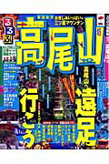 ◆◆◆表紙に使用感、傷みがあります。中古ですので多少の使用感がありますが、品質には十分に注意して販売しております。迅速・丁寧な発送を心がけております。【毎日発送】 商品状態 著者名 出版社名 JTBパブリッシング 発売日 2009年10月 ...