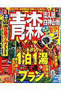 ◆◆◆おおむね良好な状態です。中古商品のため使用感等ある場合がございますが、品質には十分注意して発送いたします。 【毎日発送】 商品状態 著者名 出版社名 JTBパブリッシング 発売日 2010年01月 ISBN 9784533077333