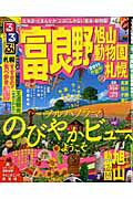 ◆◆◆おおむね良好な状態です。中古商品のため使用感等ある場合がございますが、品質には十分注意して発送いたします。 【毎日発送】 商品状態 著者名 出版社名 JTBパブリッシング 発売日 2010年04月 ISBN 9784533078705