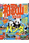 ◆◆◆おおむね良好な状態です。中古商品のため使用感等ある場合がございますが、品質には十分注意して発送いたします。 【毎日発送】 商品状態 著者名 出版社名 JTBパブリッシング 発売日 2012年04月 ISBN 9784533086403