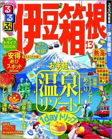 ◆◆◆おおむね良好な状態です。中古商品のため使用感等ある場合がございますが、品質には十分注意して発送いたします。 【毎日発送】 商品状態 著者名 出版社名 JTBパブリッシング 発売日 2012年06月 ISBN 9784533086700