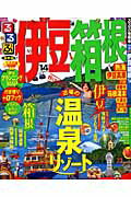 ◆◆◆おおむね良好な状態です。中古商品のため使用感等ある場合がございますが、品質には十分注意して発送いたします。 【毎日発送】 商品状態 著者名 出版社名 JTBパブリッシング 発売日 2013年06月24日 ISBN 9784533092046