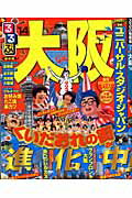 ◆◆◆おおむね良好な状態です。中古商品のため使用感等ある場合がございますが、品質には十分注意して発送いたします。 【毎日発送】 商品状態 著者名 出版社名 JTBパブリッシング 発売日 2013年06月21日 ISBN 9784533092060
