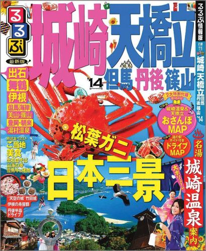 ◆◆◆おおむね良好な状態です。中古商品のため使用感等ある場合がございますが、品質には十分注意して発送いたします。 【毎日発送】 商品状態 著者名 出版社名 JTBパブリッシング 発売日 2013年8月9日 ISBN 9784533092947