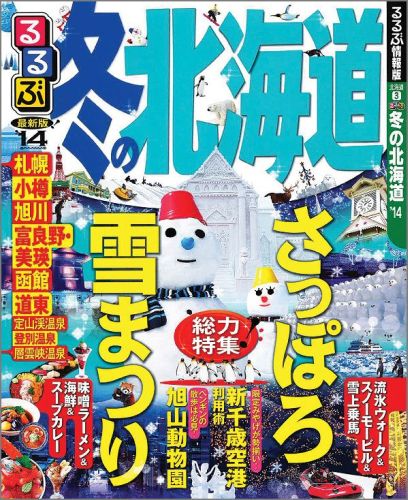 ◆◆◆おおむね良好な状態です。中古商品のため使用感等ある場合がございますが、品質には十分注意して発送いたします。 【毎日発送】 商品状態 著者名 出版社名 JTBパブリッシング 発売日 2013年10月8日 ISBN 9784533094040