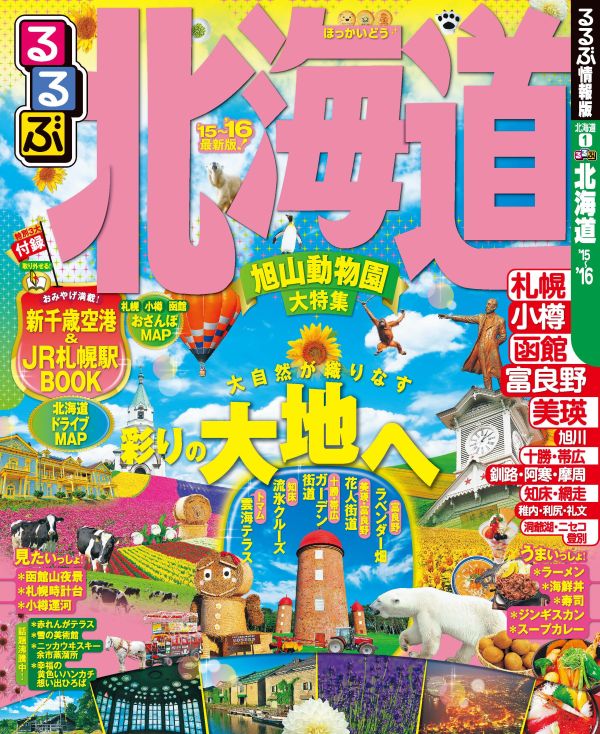 ◆◆◆おおむね良好な状態です。中古商品のため使用感等ある場合がございますが、品質には十分注意して発送いたします。 【毎日発送】 商品状態 著者名 出版社名 JTBパブリッシング 発売日 2015年2月25日 ISBN 9784533101878
