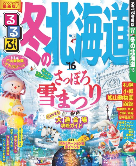 ◆◆◆おおむね良好な状態です。中古商品のため使用感等ある場合がございますが、品質には十分注意して発送いたします。 【毎日発送】 商品状態 著者名 出版社名 JTBパブリッシング 発売日 2015年10月7日 ISBN 9784533107047