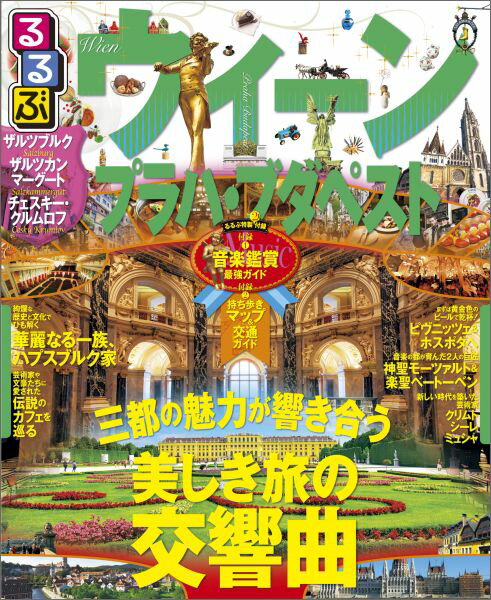 ◆◆◆非常にきれいな状態です。中古商品のため使用感等ある場合がございますが、品質には十分注意して発送いたします。 【毎日発送】 商品状態 著者名 出版社名 JTBパブリッシング 発売日 2016年2月9日 ISBN 9784533109256