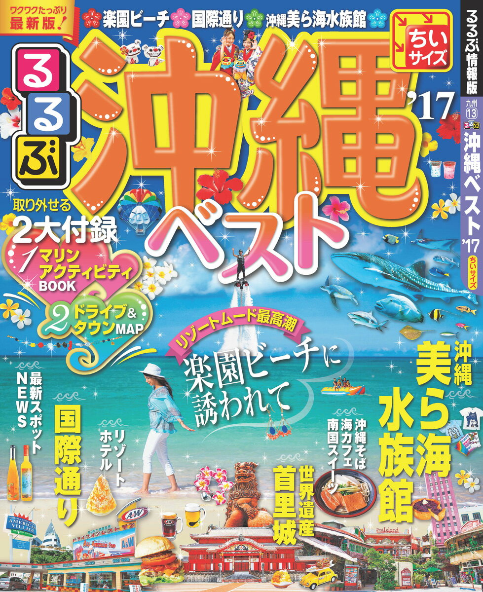 ◆◆◆おおむね良好な状態です。中古商品のため使用感等ある場合がございますが、品質には十分注意して発送いたします。 【毎日発送】 商品状態 著者名 出版社名 JTBパブリッシング 発売日 2016年05月 ISBN 9784533111167