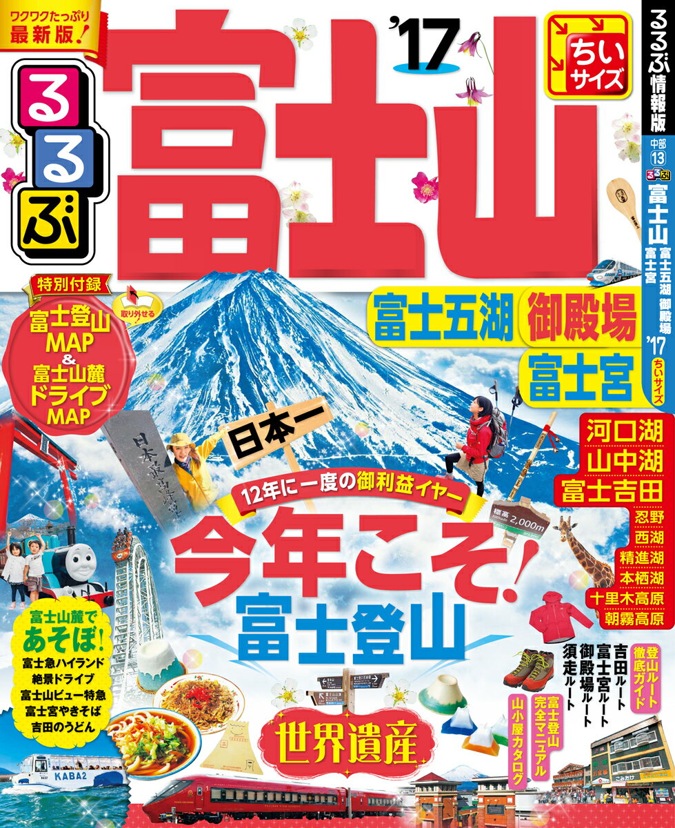 ◆◆◆非常にきれいな状態です。中古商品のため使用感等ある場合がございますが、品質には十分注意して発送いたします。 【毎日発送】 商品状態 著者名 出版社名 JTBパブリッシング 発売日 2016年06月 ISBN 9784533111938