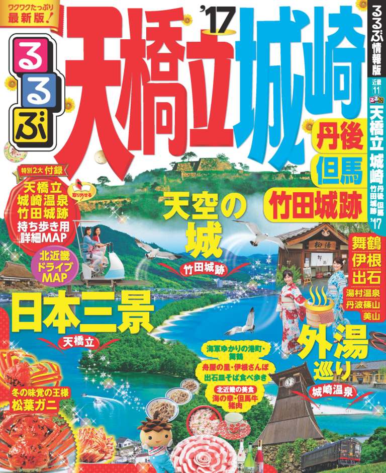 ◆◆◆おおむね良好な状態です。中古商品のため使用感等ある場合がございますが、品質には十分注意して発送いたします。 【毎日発送】 商品状態 著者名 出版社名 JTBパブリッシング 発売日 2016年08月08日 ISBN 9784533113352