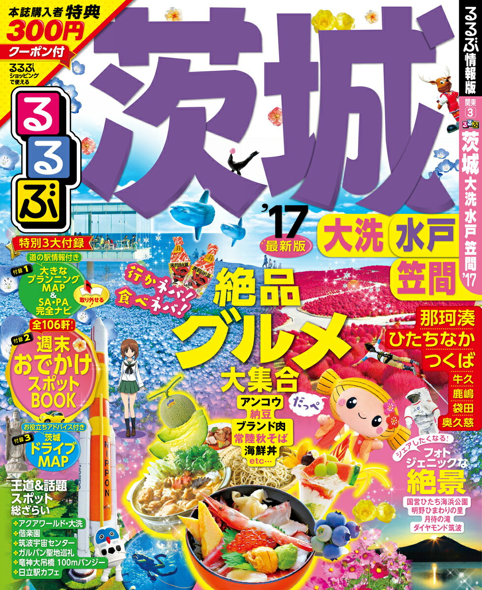 ◆◆◆おおむね良好な状態です。中古商品のため使用感等ある場合がございますが、品質には十分注意して発送いたします。 【毎日発送】 商品状態 著者名 出版社名 JTBパブリッシング 発売日 2016年11月18日 ISBN 9784533115035