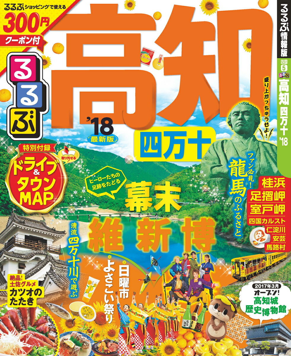 ◆◆◆おおむね良好な状態です。中古商品のため使用感等ある場合がございますが、品質には十分注意して発送いたします。 【毎日発送】 商品状態 著者名 出版社名 JTBパブリッシング 発売日 2017年2月17日 ISBN 9784533117091