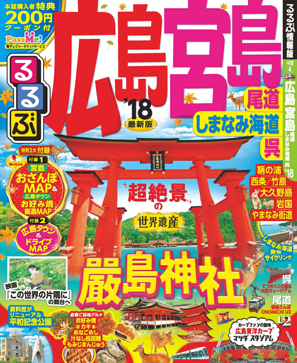 ◆◆◆おおむね良好な状態です。中古商品のため使用感等ある場合がございますが、品質には十分注意して発送いたします。 【毎日発送】 商品状態 著者名 出版社名 JTBパブリッシング 発売日 2017年06月23日 ISBN 9784533119606