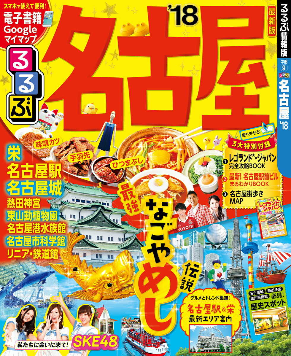◆◆◆おおむね良好な状態です。中古商品のため使用感等ある場合がございますが、品質には十分注意して発送いたします。 【毎日発送】 商品状態 著者名 出版社名 JTBパブリッシング 発売日 2017年10月17日 ISBN 9784533121807