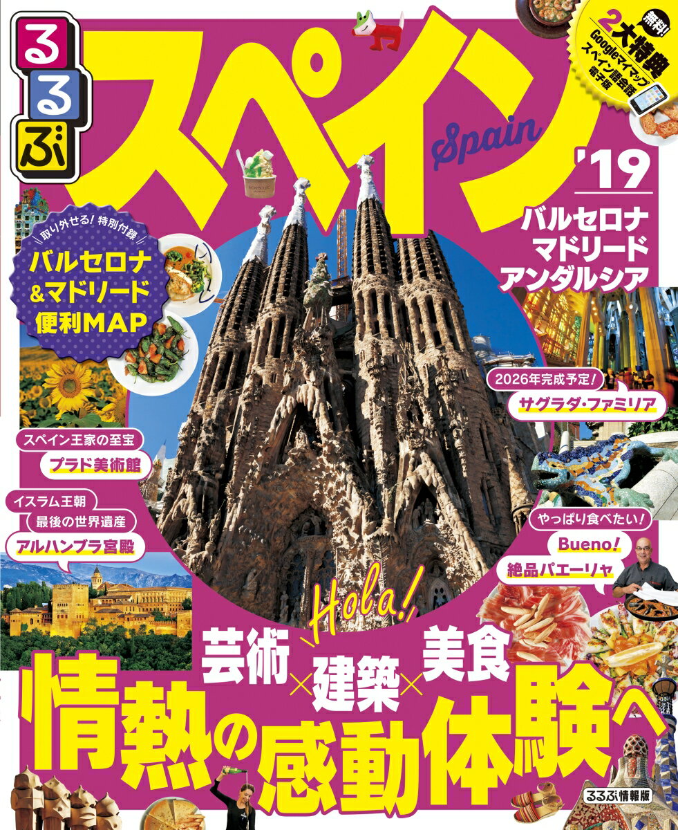 ◆◆◆非常にきれいな状態です。中古商品のため使用感等ある場合がございますが、品質には十分注意して発送いたします。 【毎日発送】 商品状態 著者名 出版社名 JTBパブリッシング 発売日 2018年1月9日 ISBN 9784533123276