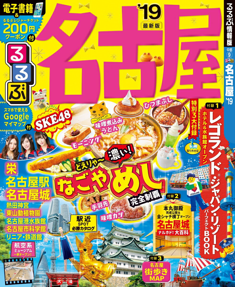◆◆◆非常にきれいな状態です。中古商品のため使用感等ある場合がございますが、品質には十分注意して発送いたします。 【毎日発送】 商品状態 著者名 出版社名 JTBパブリッシング 発売日 2018年6月14日 ISBN 9784533127090