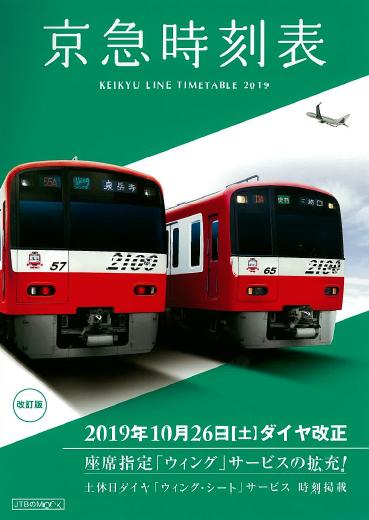 ◆◆◆カバーに汚れがあります。中古ですので多少の使用感がありますが、品質には十分に注意して販売しております。迅速・丁寧な発送を心がけております。【毎日発送】 商品状態 著者名 JTBパブリッシング 出版社名 京浜急行電鉄 発売日 2019年...