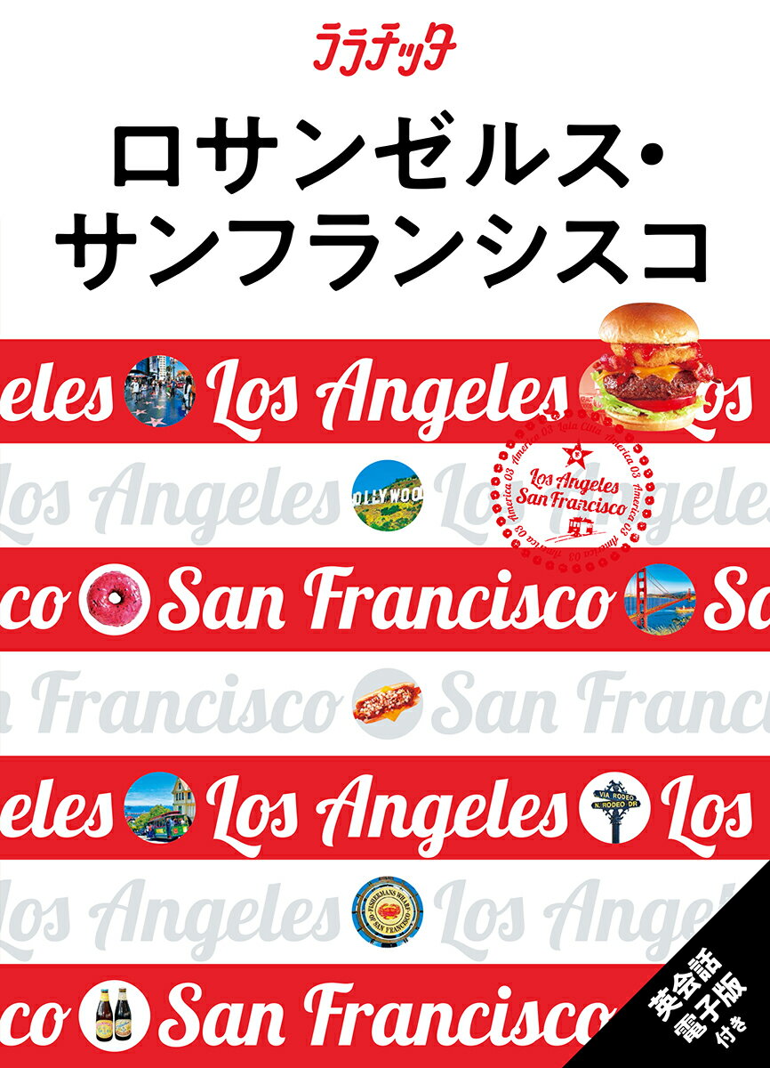 ◆◆◆おおむね良好な状態です。中古商品のため使用感等ある場合がございますが、品質には十分注意して発送いたします。 【毎日発送】 商品状態 著者名 出版社名 JTBパブリッシング 発売日 2020年04月01日 ISBN 9784533139895