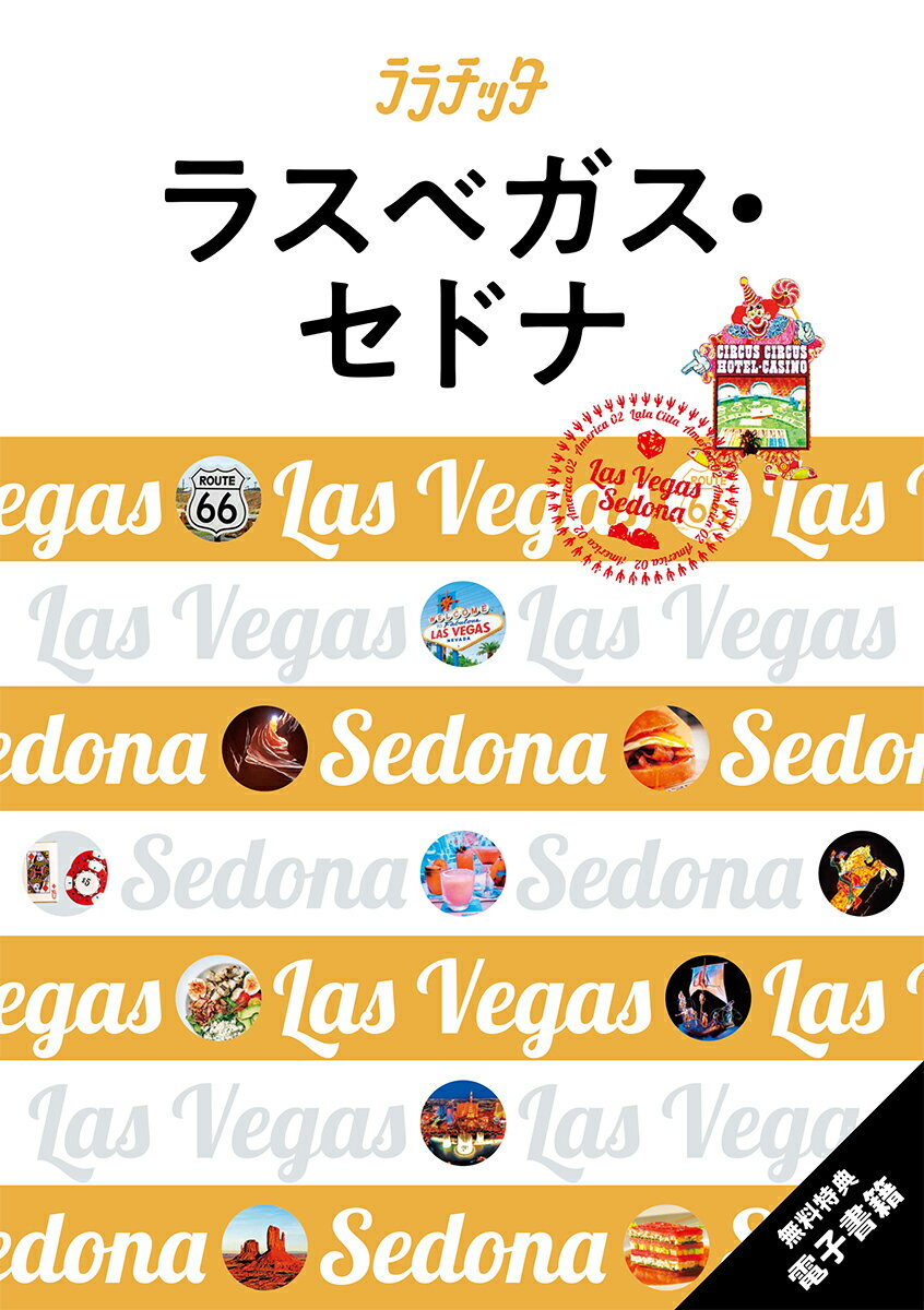 ◆◆◆おおむね良好な状態です。中古商品のため使用感等ある場合がございますが、品質には十分注意して発送いたします。 【毎日発送】 商品状態 著者名 JTBパブリッシング旅行ガイドブック編集部 出版社名 JTBパブリッシング 発売日 2023年...