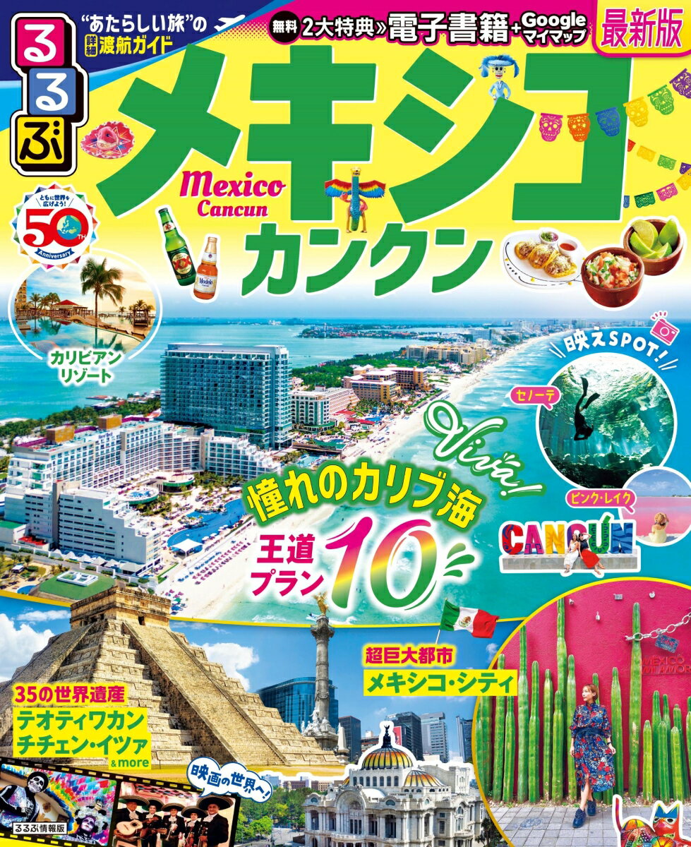 ◆◆◆おおむね良好な状態です。中古商品のため使用感等ある場合がございますが、品質には十分注意して発送いたします。 【毎日発送】 商品状態 著者名 編集:JTBパブリッシング 旅行ガイドブック 編集部 出版社名 JTBパブリッシング 発売日 ...