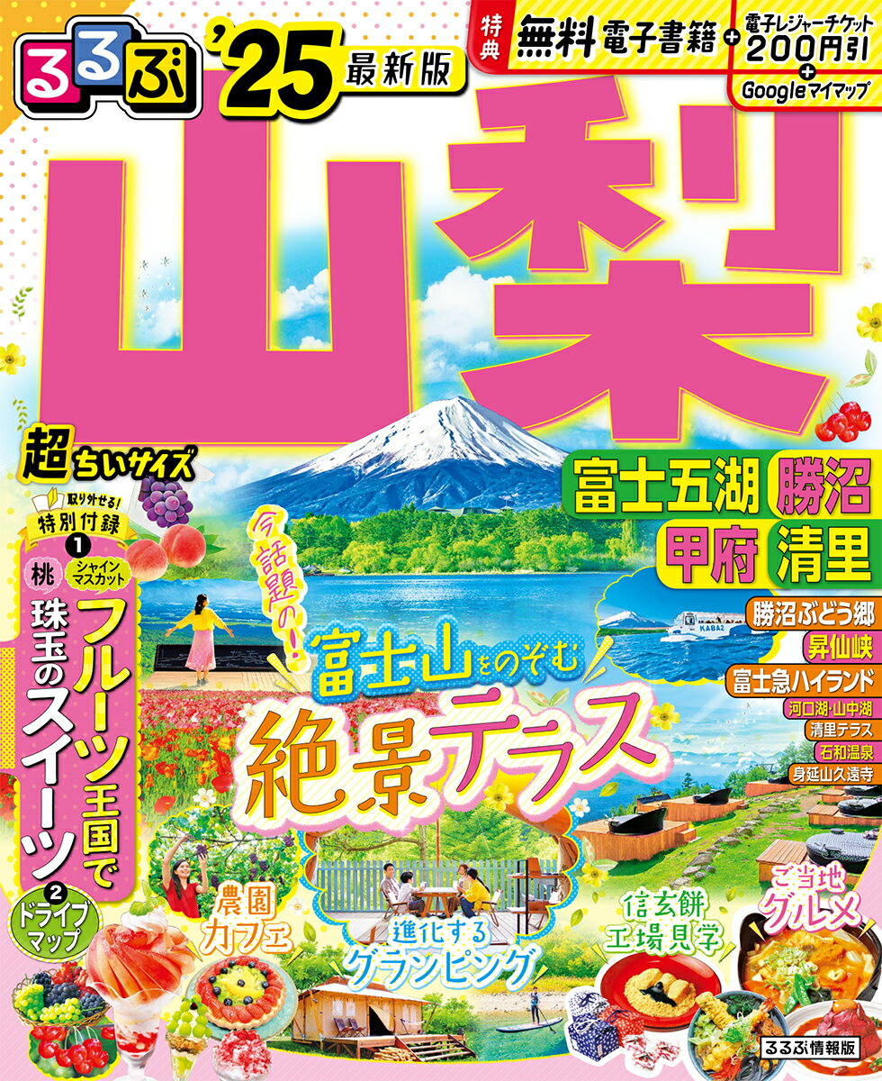 ◆◆◆非常にきれいな状態です。中古商品のため使用感等ある場合がございますが、品質には十分注意して発送いたします。 【毎日発送】 商品状態 著者名 編集:JTBパブリッシング 旅行ガイドブック 編集部 出版社名 JTBパブリッシング 発売日 ...