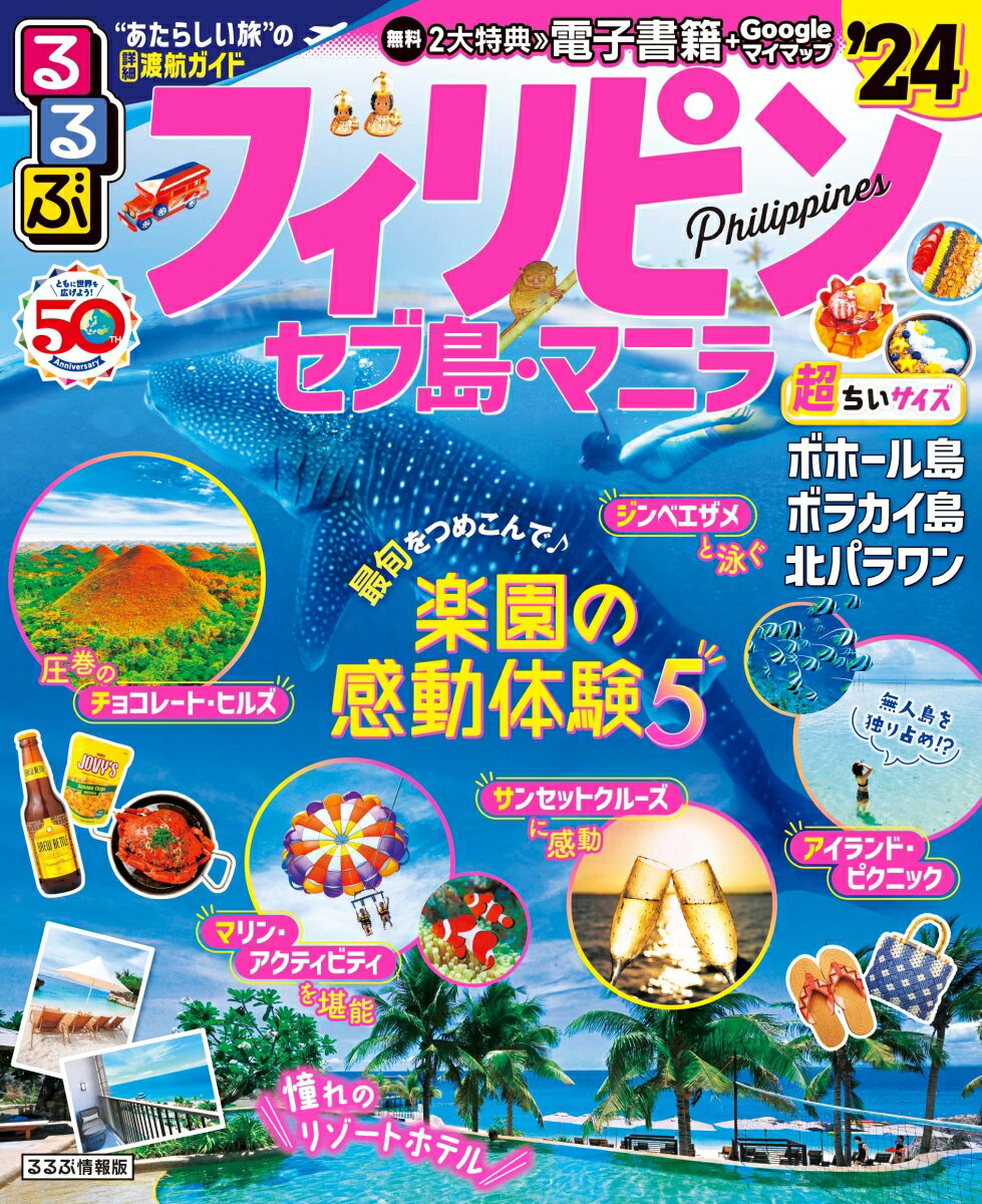 ◆◆◆非常にきれいな状態です。中古商品のため使用感等ある場合がございますが、品質には十分注意して発送いたします。 【毎日発送】 商品状態 著者名 編集:JTBパブリッシング海外旅行ガイドブック 編集部 出版社名 JTBパブリッシング 発売日...