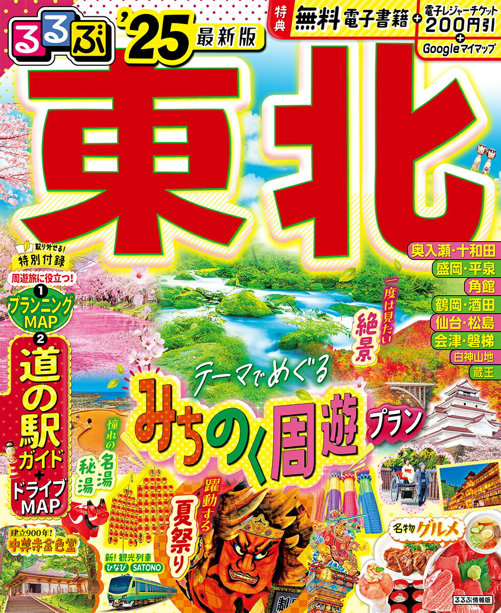 ◆◆◆おおむね良好な状態です。中古商品のため使用感等ある場合がございますが、品質には十分注意して発送いたします。 【毎日発送】 商品状態 著者名 編集:JTBパブリッシング 旅行ガイドブック 編集部 出版社名 JTBパブリッシング 発売日 ...