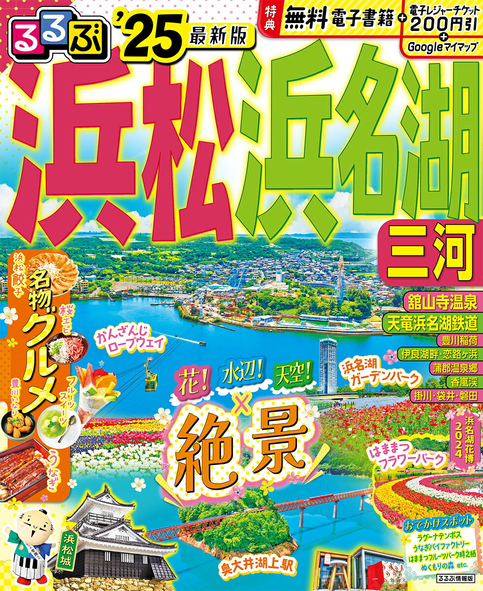 ◆◆◆非常にきれいな状態です。中古商品のため使用感等ある場合がございますが、品質には十分注意して発送いたします。 【毎日発送】 商品状態 著者名 編集:JTBパブリッシング 旅行ガイドブック 編集部 出版社名 JTBパブリッシング 発売日 ...